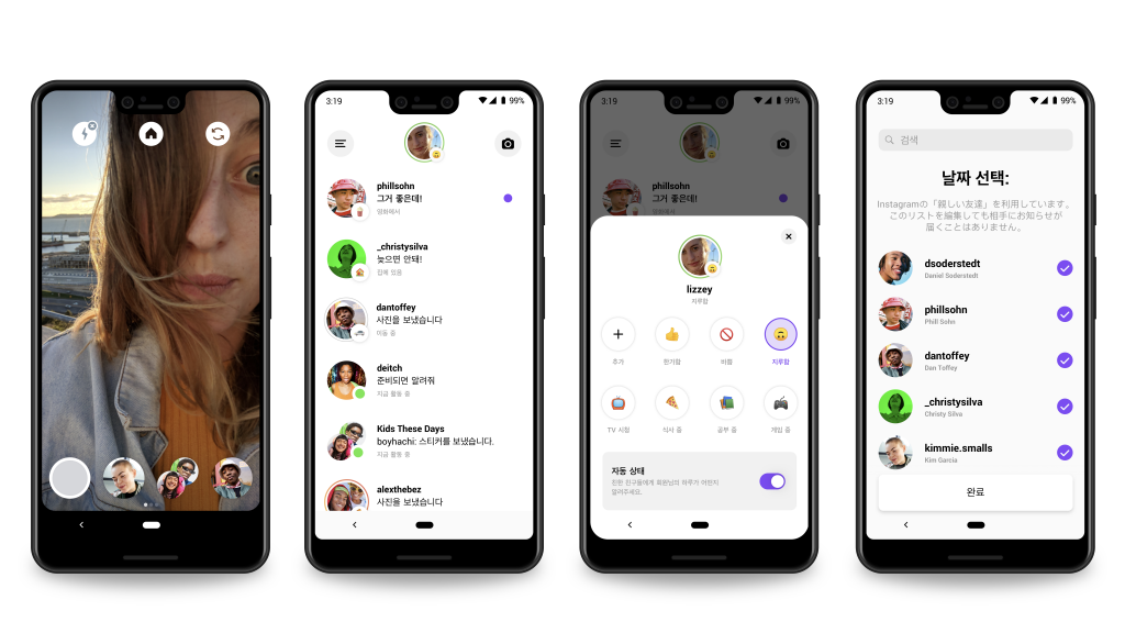 Instagram : Présentation des discussions pour vous et vos amis proches ...