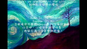 Who sang the original dust in the wind?