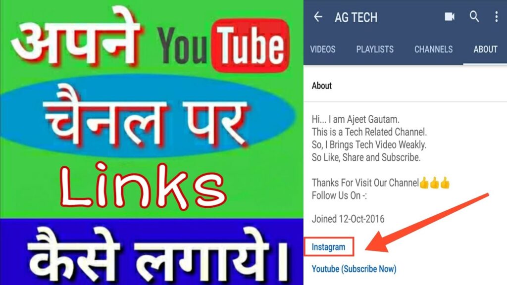 How Do I Add Links To My YouTube Channel 